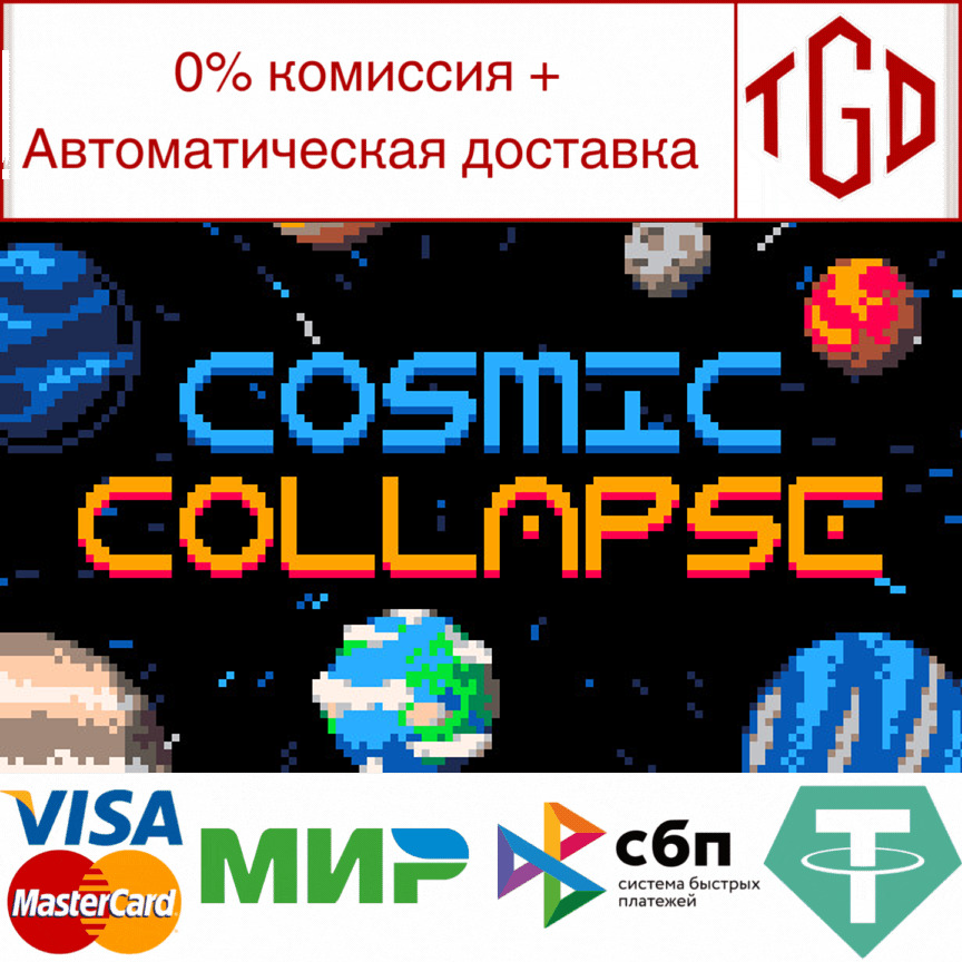 Buy 🔥 Cosmic Collapse | Steam RU+UA+KZ+CIS 🔥 cheap, choose from different sellers with different ...