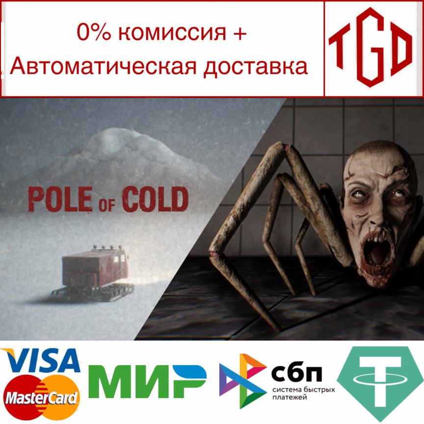 Buy 🔥 Pole of Cold | Steam RU+UA+KZ+CIS 🔥 cheap, choose from different ...
